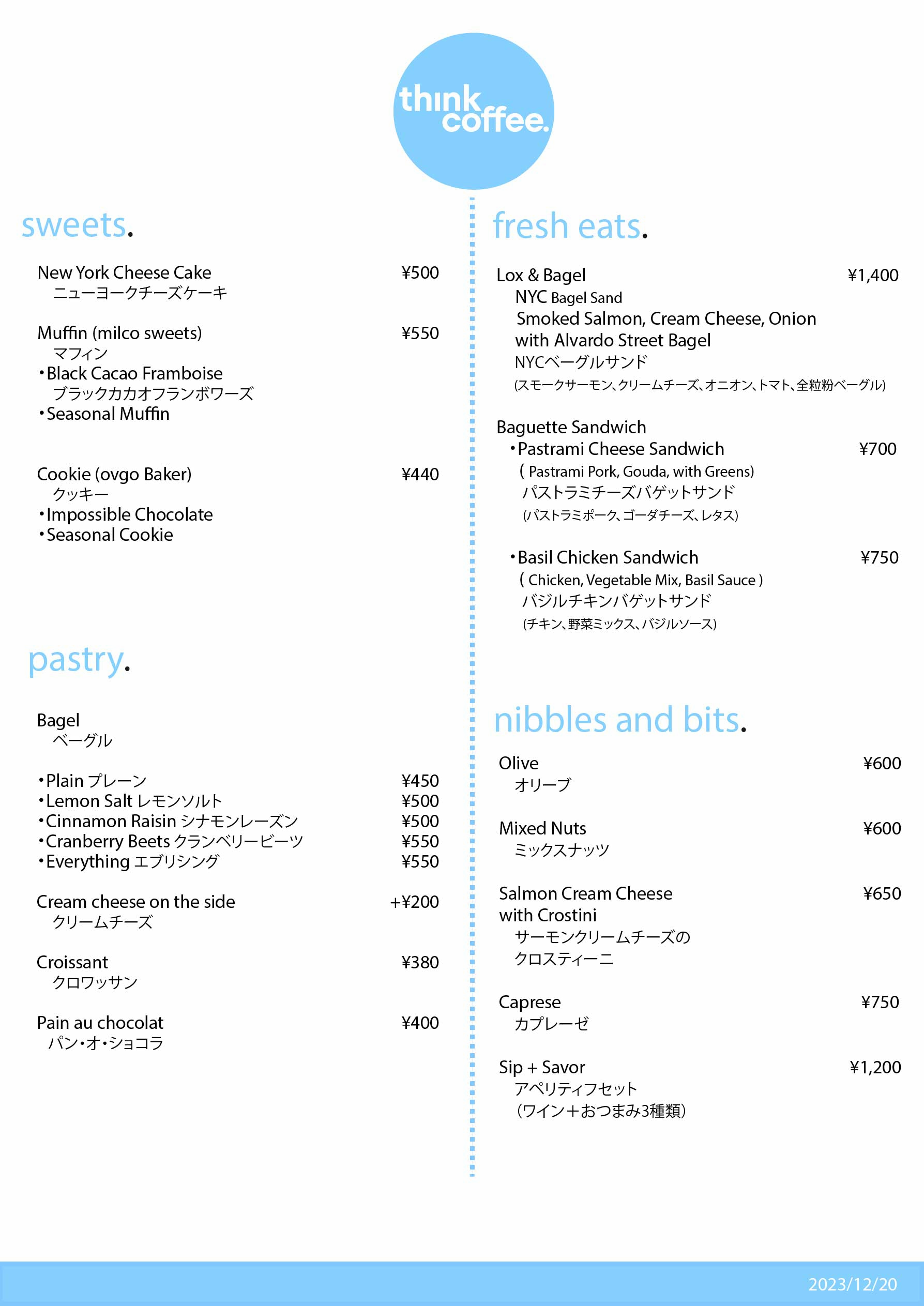 menu - Think Coffee Japan：ティンクコーヒージャパン