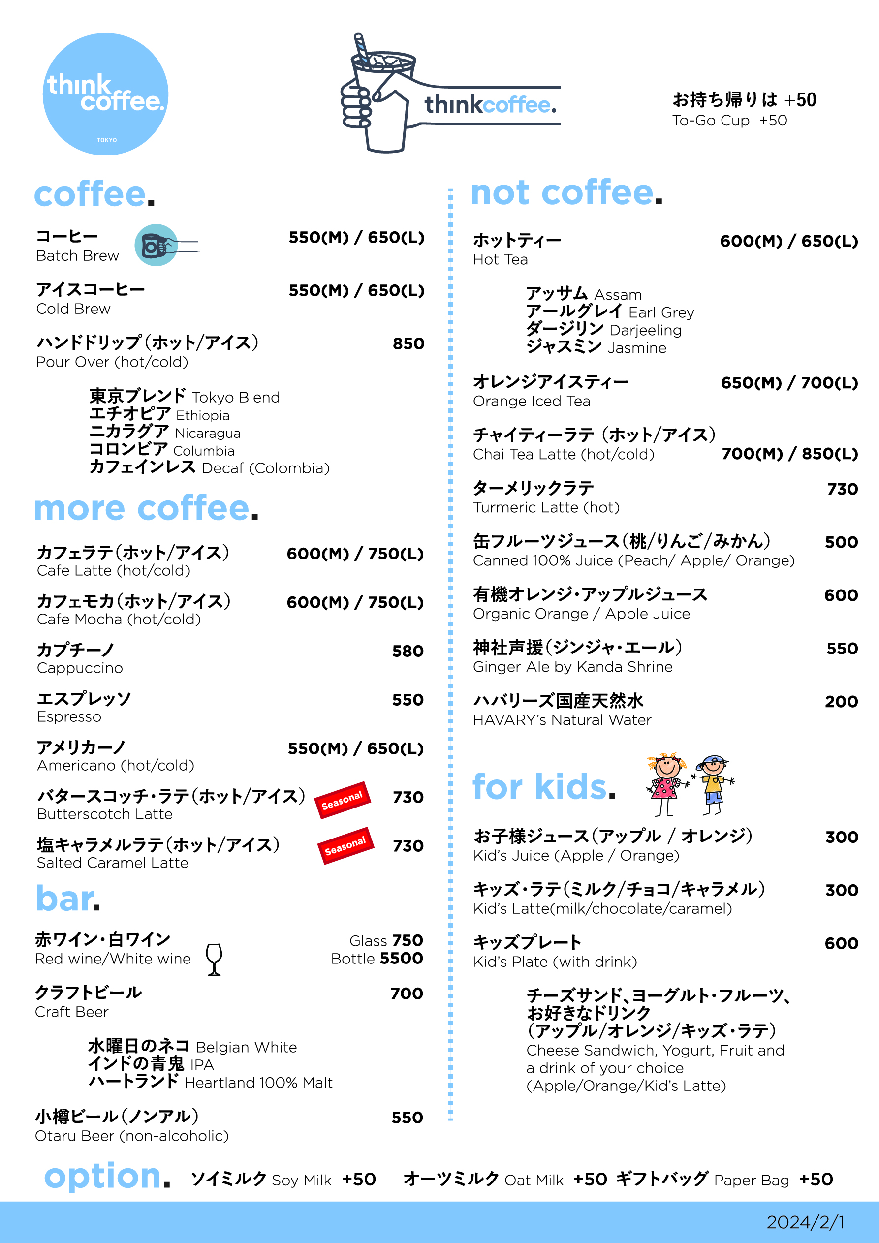 menu - Think Coffee Japan：ティンクコーヒージャパン