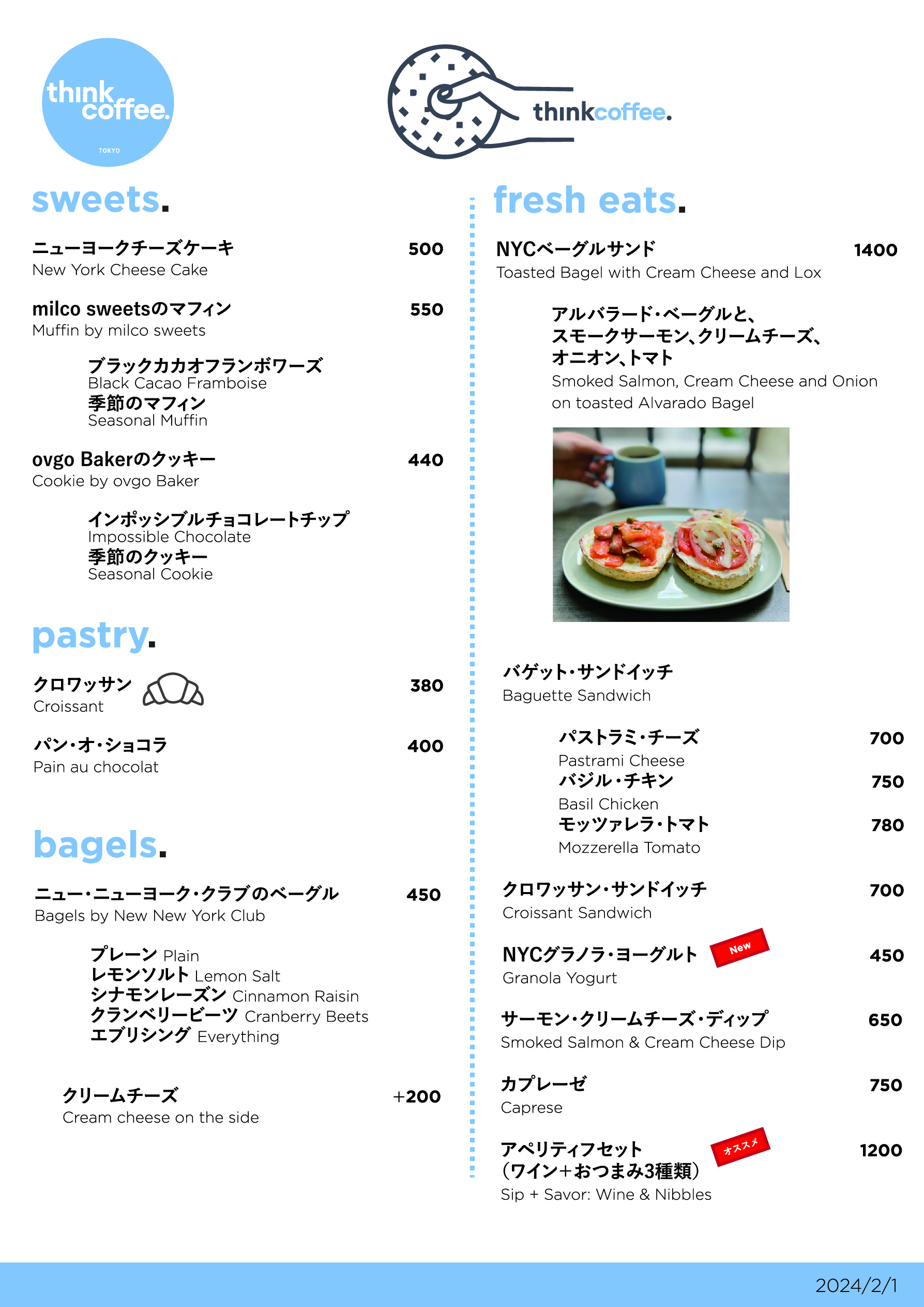 menu - Think Coffee Japan：ティンクコーヒージャパン